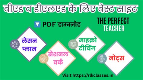 Top Free Lesson Plan Pdf In Hindi Bed Deled Rlk Classes
