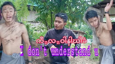 Poe Hser Nay ♠ Karen Funny Moive 2023 Youtube