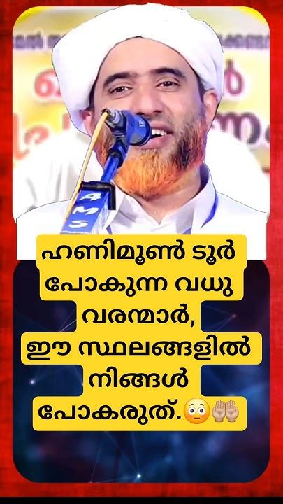 Mashood Usthad Youtube