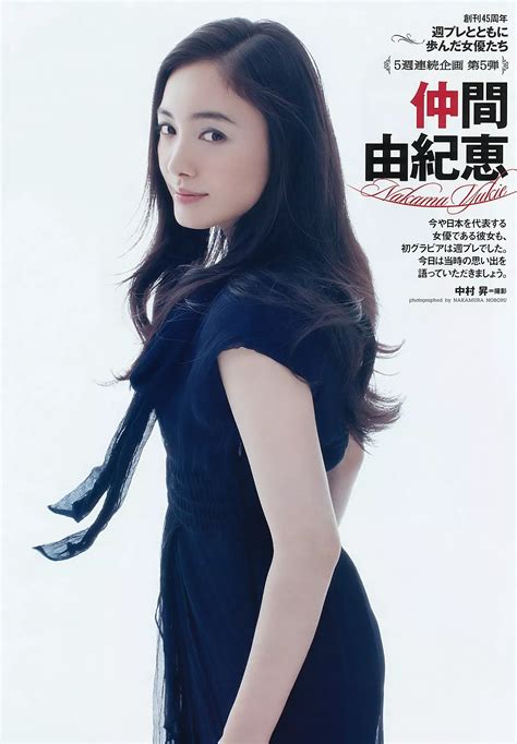 Nakama Yukie