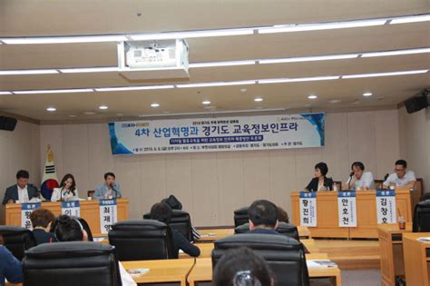 차산업 혁명대비 경기교육 무선 교육망 확대구축 절실