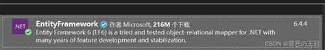 Net Framework 命令行项目使用 Sqlitedbcontext命令行 Netframework Csdn博客
