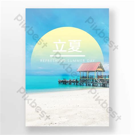 Summer Vacation Class Poster Blue Cabins Psd Free Download Pikbest