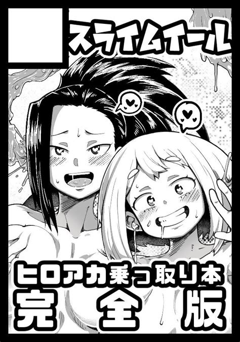 Boku To Nottori Villain Nakademia 1