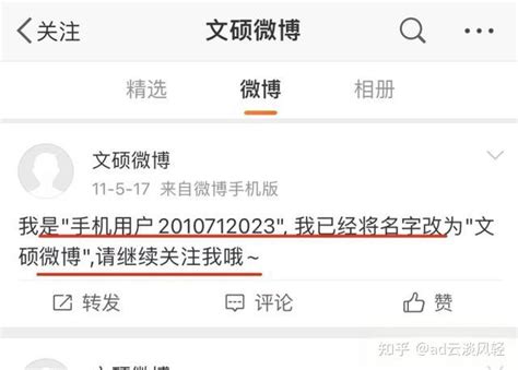 文硕是谁，谁是文硕，两年前的帖子被有驾盗用，两年之后文硕身份再度成谜 知乎