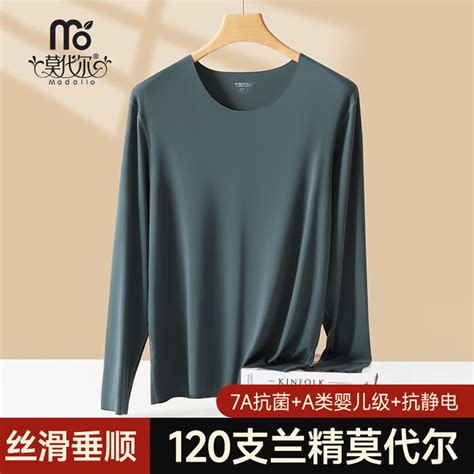 莫代尔120s高支无痕秋衣男上衣单件打底内搭男士高端内衣薄款保暖衣线衣 雪松 圆领上衣 120s高支莫代尔 2xl 180【图片 价格