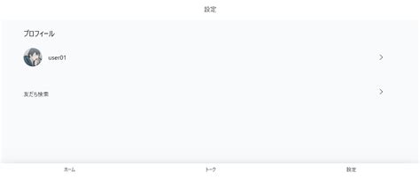 Nextjsでline風sns画面制作 本気ポートフォリオ