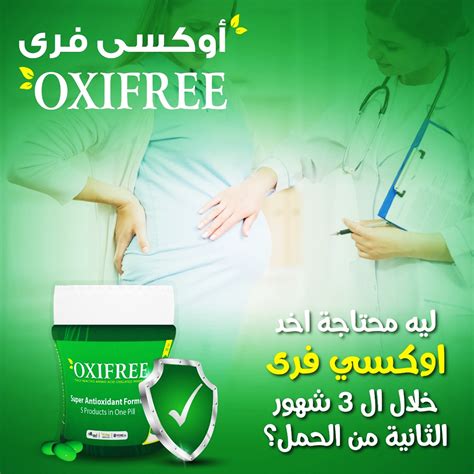 Oxifree Multivitamins Amino Acids Chelated Minerals 20 Chocolate Pills