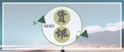 资讯 我院赵瑜教授、史薇副教授和崔昕毅副教授入选2019年国家优青项目 资讯 我院赵瑜教授、史薇副教授和崔昕毅副教授入选2019年国家优青项目