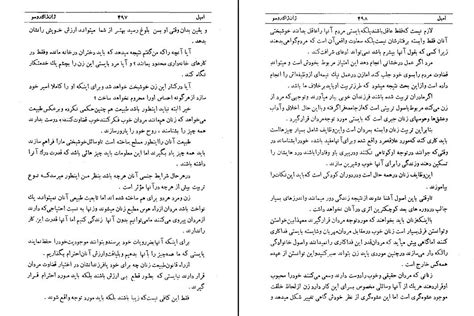 دانلود پی دی اف کتاب امیل ژان ژاک روسو Pdf