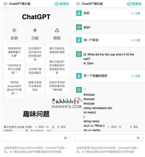 Chatgpt演示版 基于openai官方api实现的ai聊天程序 A姐分享