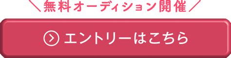 テアトルアカデミーオーディション｜youthmodel035a