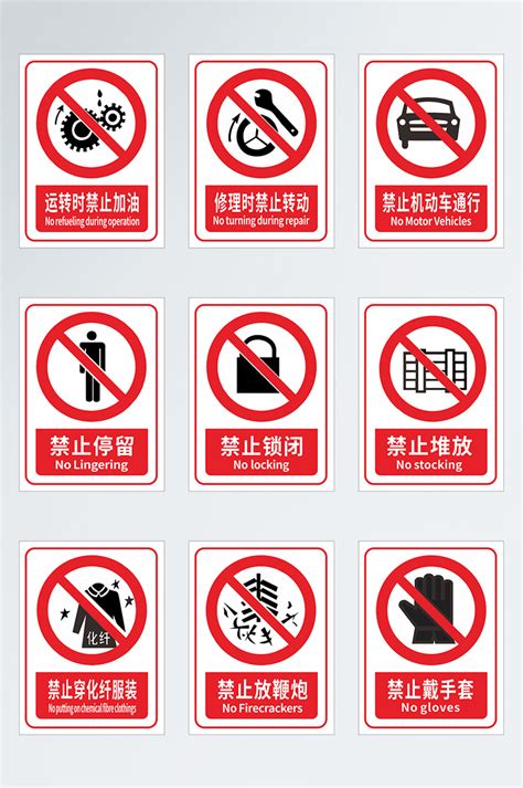 安全标识锁素材安全标识锁模板安全标识锁设计图片免费下载 众图网