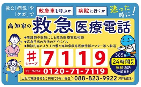 休日・夜間診療について│黒潮町公式ホームページ