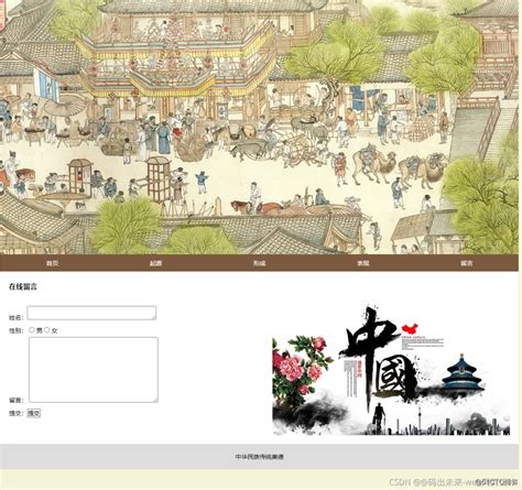Html5期末大作业——中华传统文化题材学生网页设计成品6页 Htmlcssjavascript 学生dw网页设计作业成品 Web课程