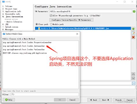 Java Jar打包成exe应用程序jar包转为exe Csdn博客 Java Jar打包成exe应用程序jar包转为exe Csdn博客