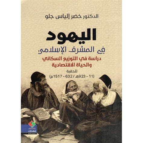 خضر الياس جلو مكتبة جرير السعودية