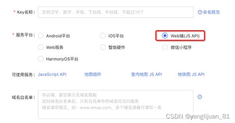 【vue Amap】高德地图搜索地点及安全密钥配置vue Amap 安全密钥 Csdn博客