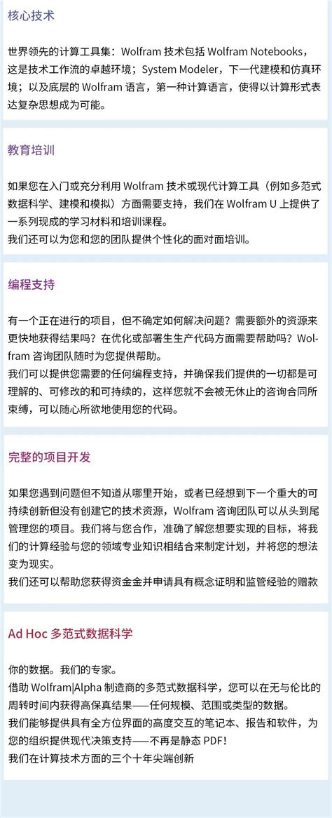 可持续能源：wolfram 计算解决方案 知乎