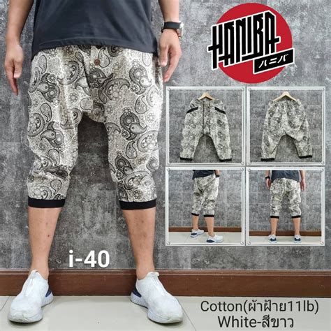 Indy Pants กางเกงfreesize สุดแนว ปลีก ส่ง Chiang Mai