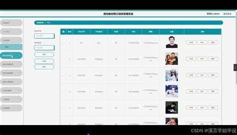 Pythonflask计算机毕业设计高校教材预订信息管理系统（程序开题论文） Csdn博客