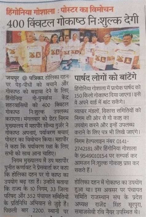 Dr Somya Gurjar On Twitter Rt Mayorjaipur News Drsomyagurjar