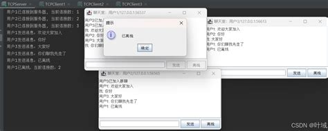 练习之简单实现tcp通信tcp通信示例 Csdn博客 练习之简单实现tcp通信tcp通信示例 Csdn博客