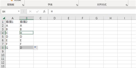 两列数据找出不同项360新知 两列数据找出不同项360新知