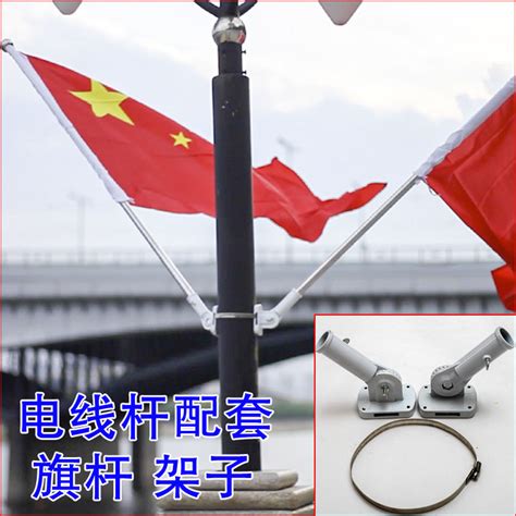 灯杆国旗党旗装饰红旗y工字型旗杆壁挂v形灯杆彩旗城市电线杆户外广告支架4号国旗5号党旗斜插街道五星红旗子虎窝淘