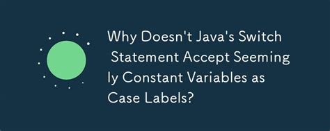 為什麼 java 的 switch 語句不接受看似常數的變數作為 case 標籤？ java教程 php中文網