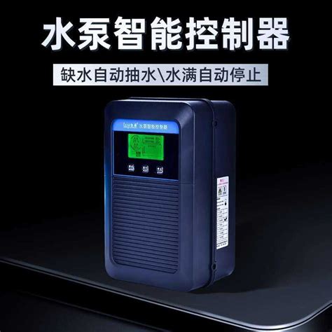 Pump Intelligent Controller Tower Level Sensing Automatic Sewage Water Well Pumping Switch