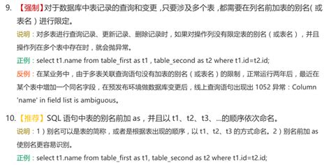 重磅！阿里发布《java开发手册（泰山版）》 java技术栈