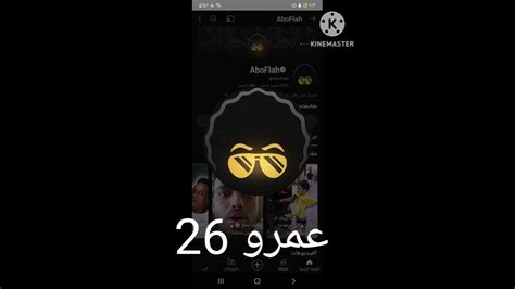 مقارنة بين ابو فلة و بيودي باي Youtube