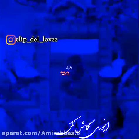 آهنگ دختر کلیپ دختر میکس دختر عاشقانه احساسی