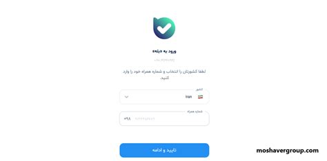 بله وب نسخه تحت وب برنامه پیام رسان بله Web Bale Ai
