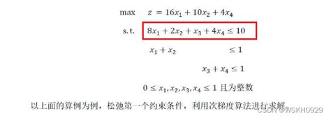 【运筹优化】拉格朗日松弛 And 次梯度算法求解整数规划问题 Java调用cplex实战 Csdn博客 【运筹优化】拉格朗日松弛 And 次梯度算法求解整数规划问题 Java调用cplex实战 Csdn博客