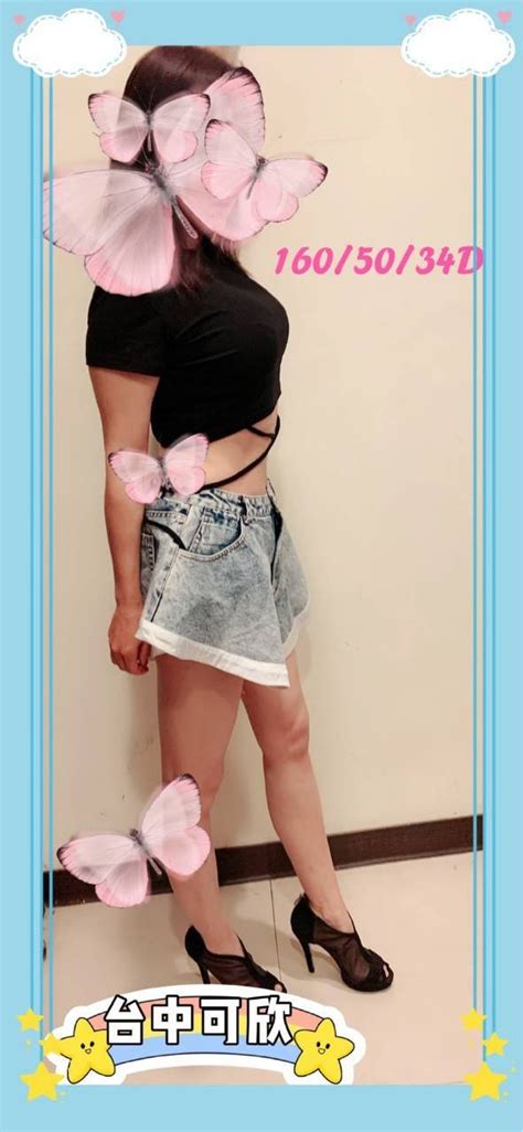 可欣 台中小蠻腰