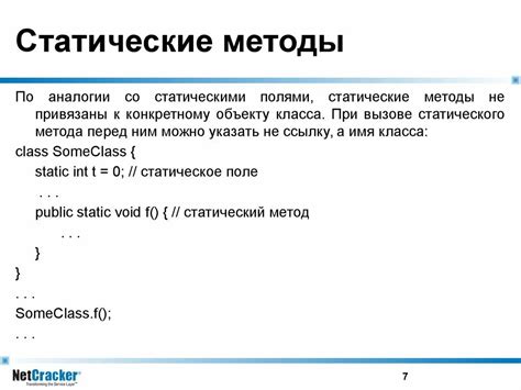 static метод