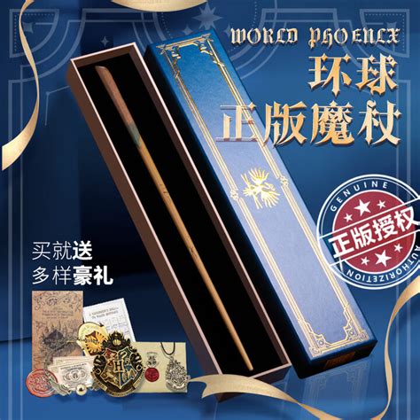 哈利·波特正版哈利波特魔杖环球周边发光魔法棒接骨木魔法杖道具赫敏礼物 纽特（送入学礼包） 精品版【送13件赠品】【图片 价格 品牌 报价】 京东