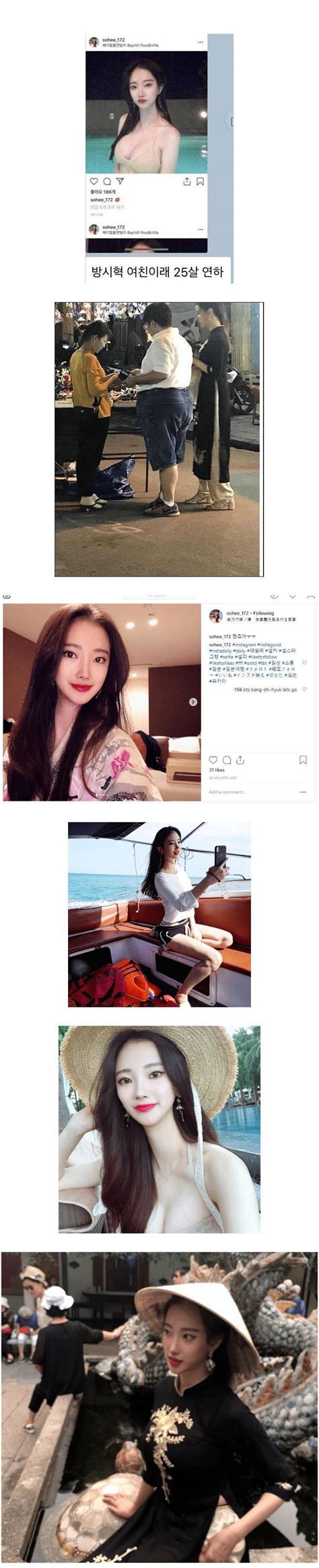 방시혁 25살 연하 여친  Mlbpark