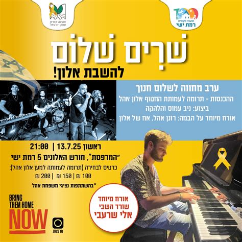 עמק יזרעאל ביום שני הקרוב דוד דאור מגיע עם המופע סליחות לשדה יעקב בשיתוף המועצה הדתית