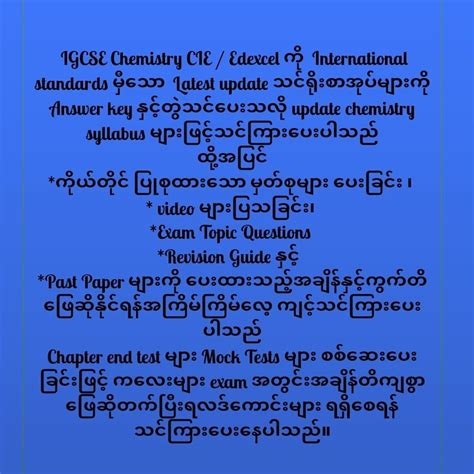 Igcse Chemistry Igcse Chemistry Tuition Cieedexcel