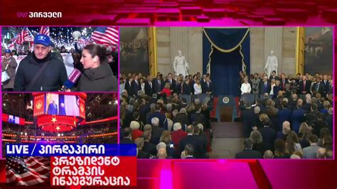 ქართულ ამერიკული მეგობრობის მარში თბილისში Youtube