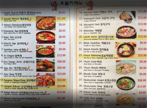 Menu For Kimbap Paradise In Garden Grove Ca Sirved