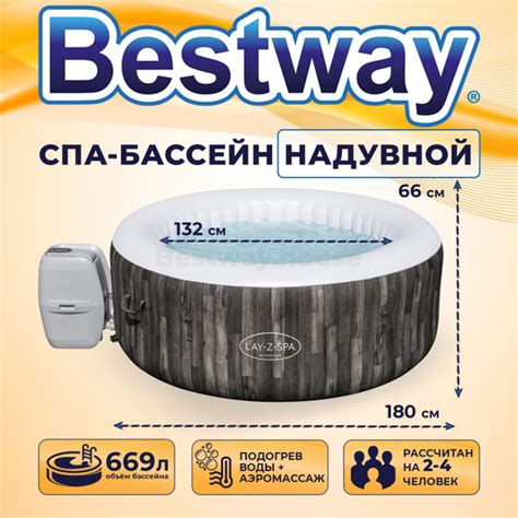 Бассейн гидромассажный Надувной 180x180x Bestway целевая аудитория ...