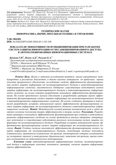 Pdf Functional Performance Indicators During Systems Development To