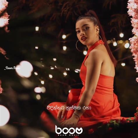 හිත ආස තැන නැවතිලා 🌼🥀 විඳින්නට හුස්මක රහා 😍 ️ මල් ඔන්චිල්ලා🏵️ Hana Shafa By Boom Music