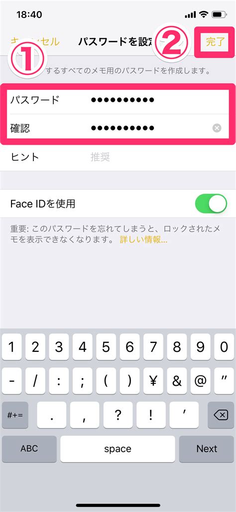 知ってた？ Iphoneのメモをパスワードでロックする方法。重要な情報をしっかり守ろう Iphone できるネット