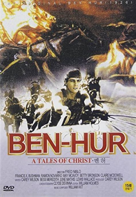 Ben Hur 1959 Jésus