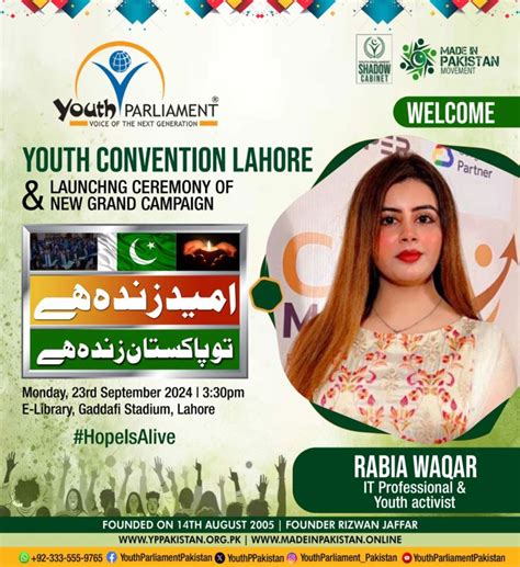 Thanks For The Kind Invite Rizwan Jaffar Looking Forward To It Rabia Waqar